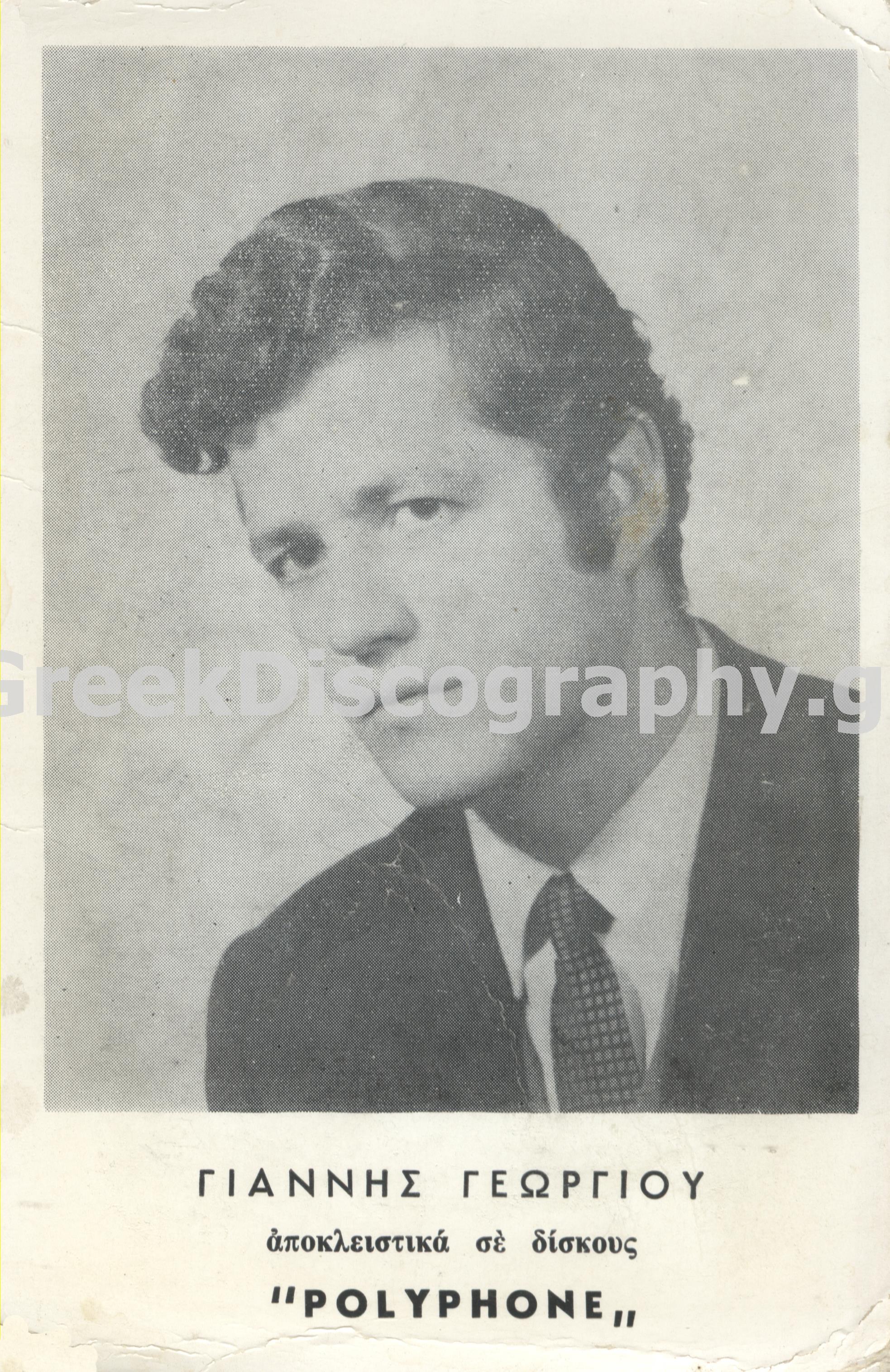 Ελληνική Δισκογραφία - Αρχικη σελιδα