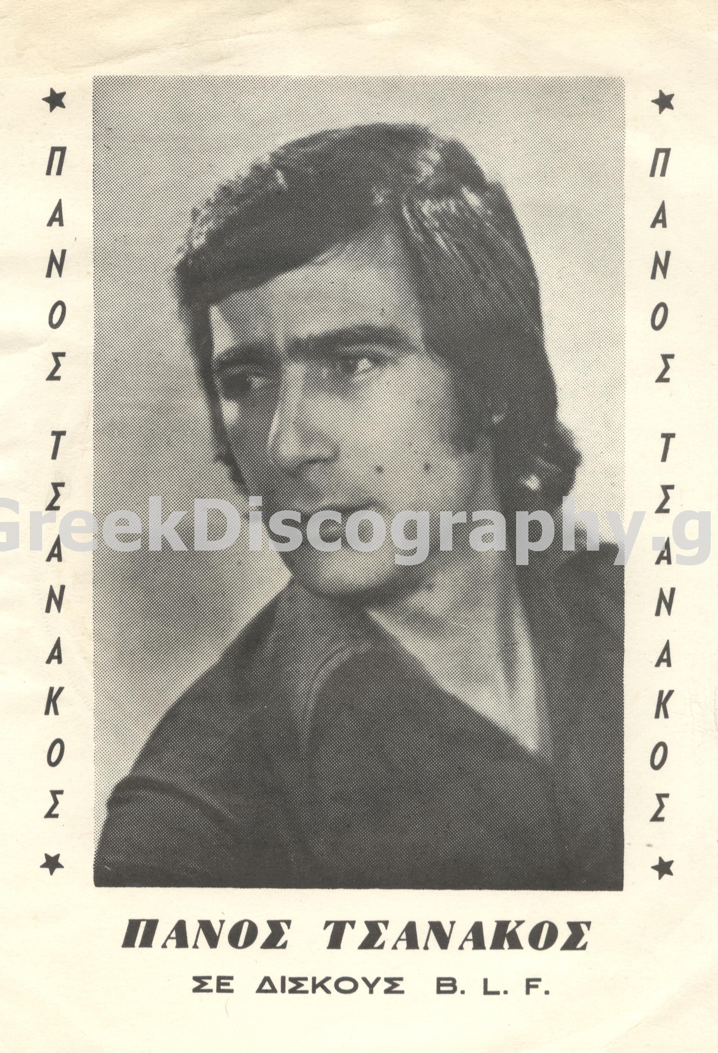 Ελληνική Δισκογραφία - Αρχικη σελιδα