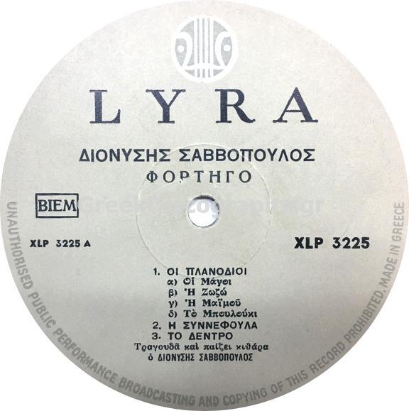 Ελληνική Δισκογραφία